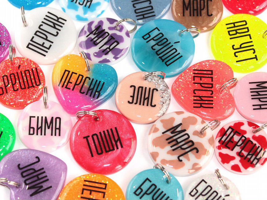 Адресники для собак и кошек