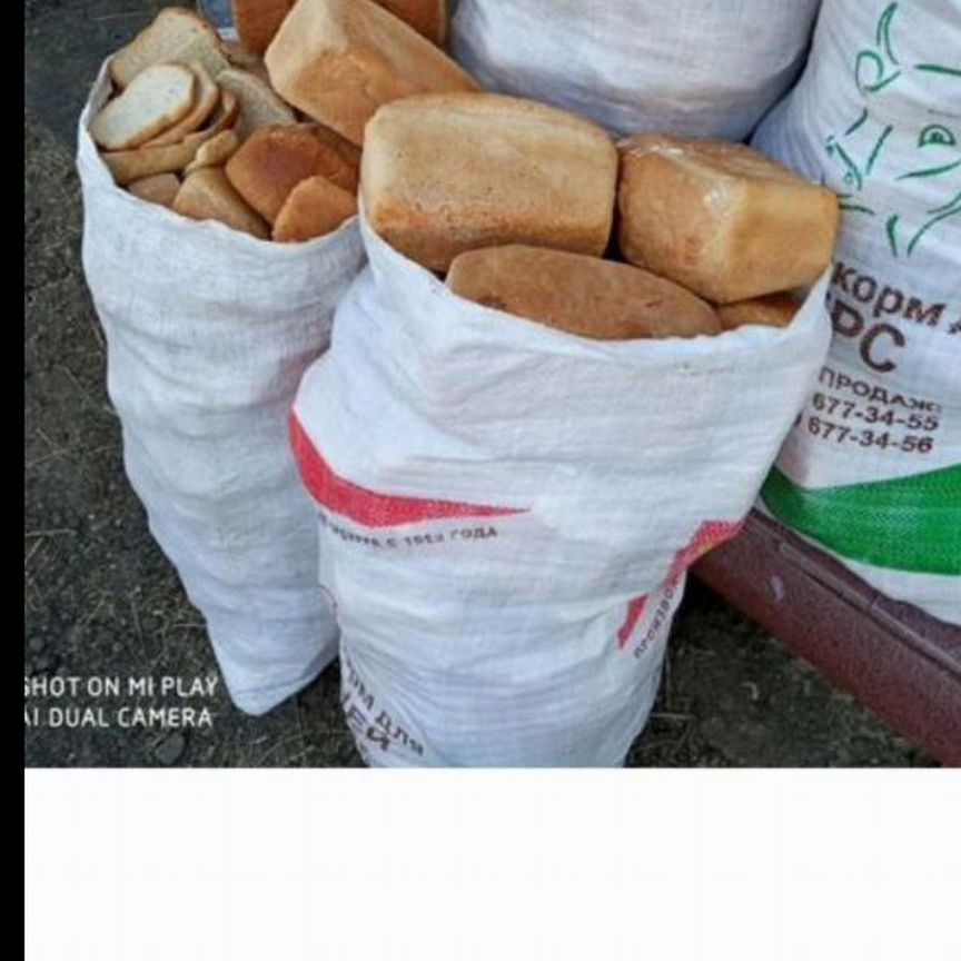 Хлеб в мешках с доставкой