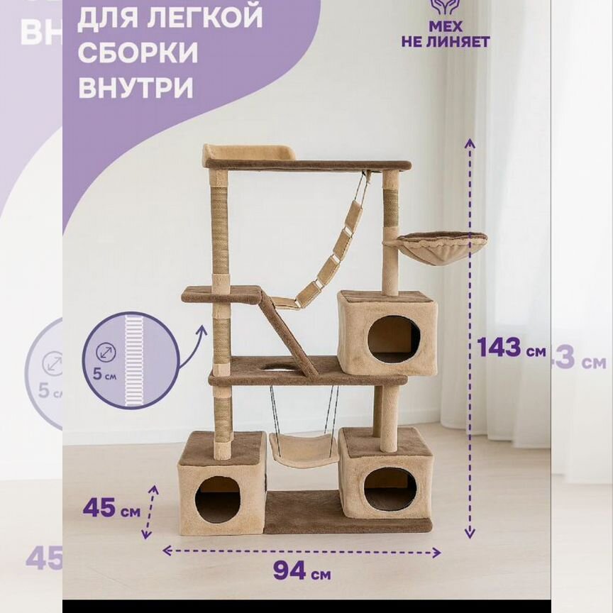 Кошачий домик с когтеточкой
