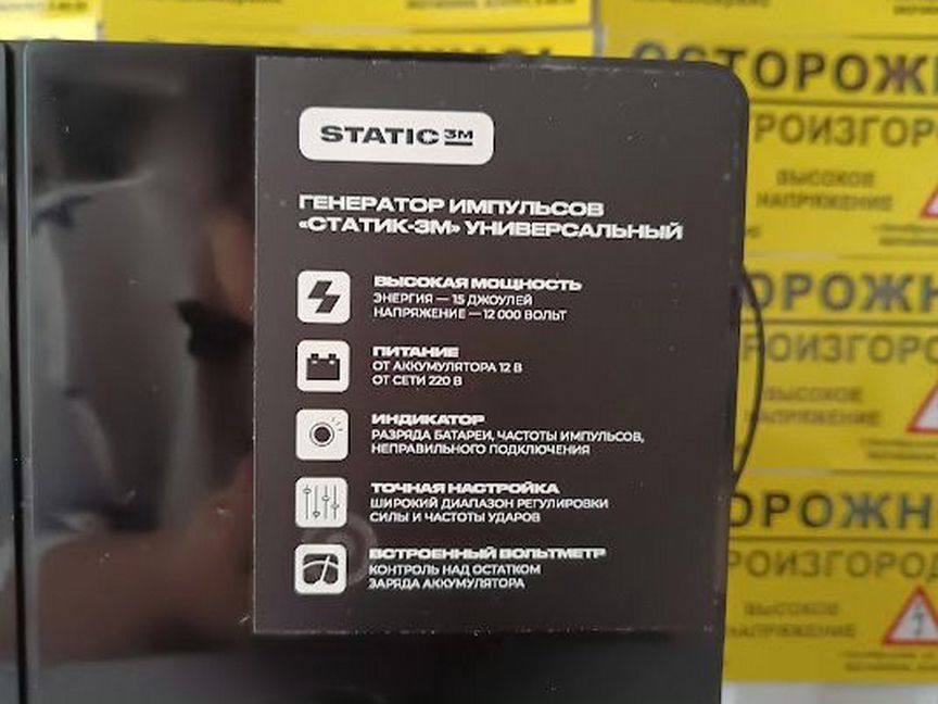 Электропастухи для лошадей 15дж