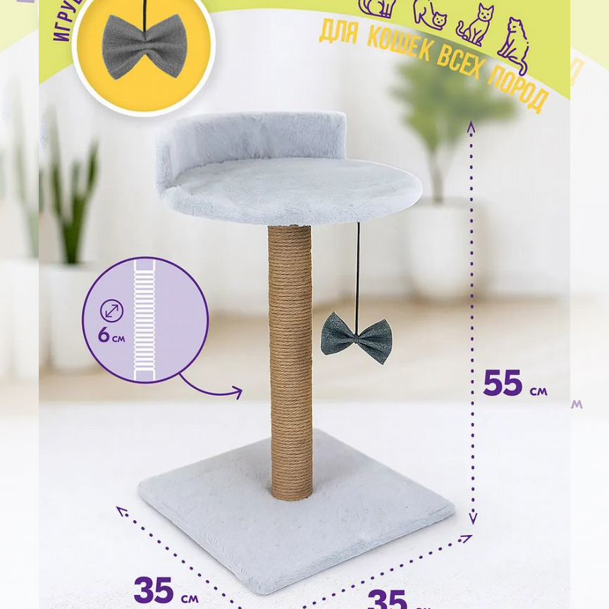 Когтеточка