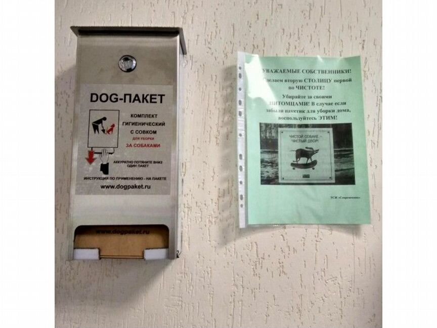Диспенсер для дог-пакетов