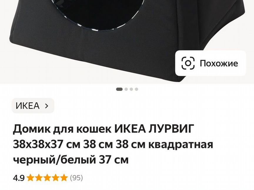 Домик для кошек икеа лурвиг