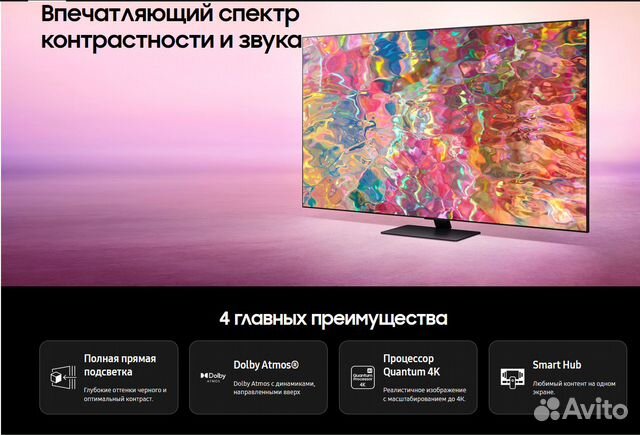 QE65Q80bauxce, qled, 4K Ultra HD гарантия, новый купить в Москве ...