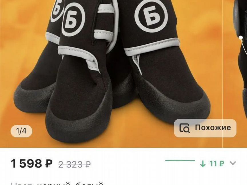 Ботинки для собак