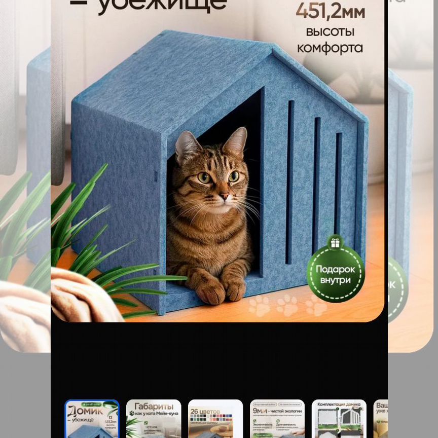 Домик для кошки с когтеточкой