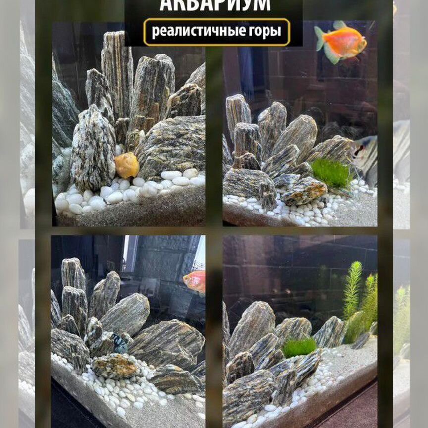 Аквариумные камни