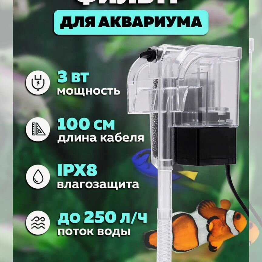 Фильтр для аквариума внешний, имитация водопада