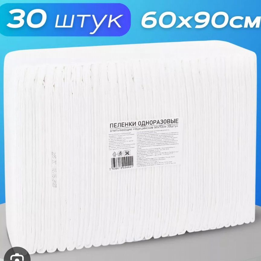 Пелёнки одноразовые