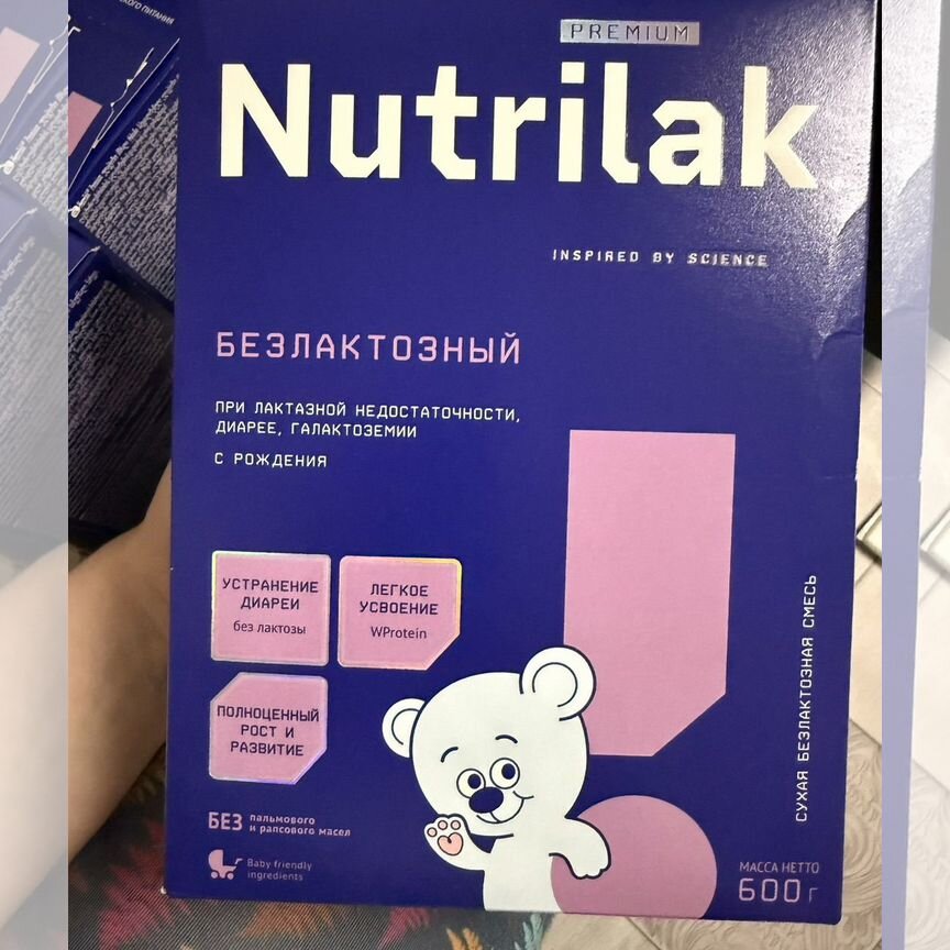 Смесь нутрилак