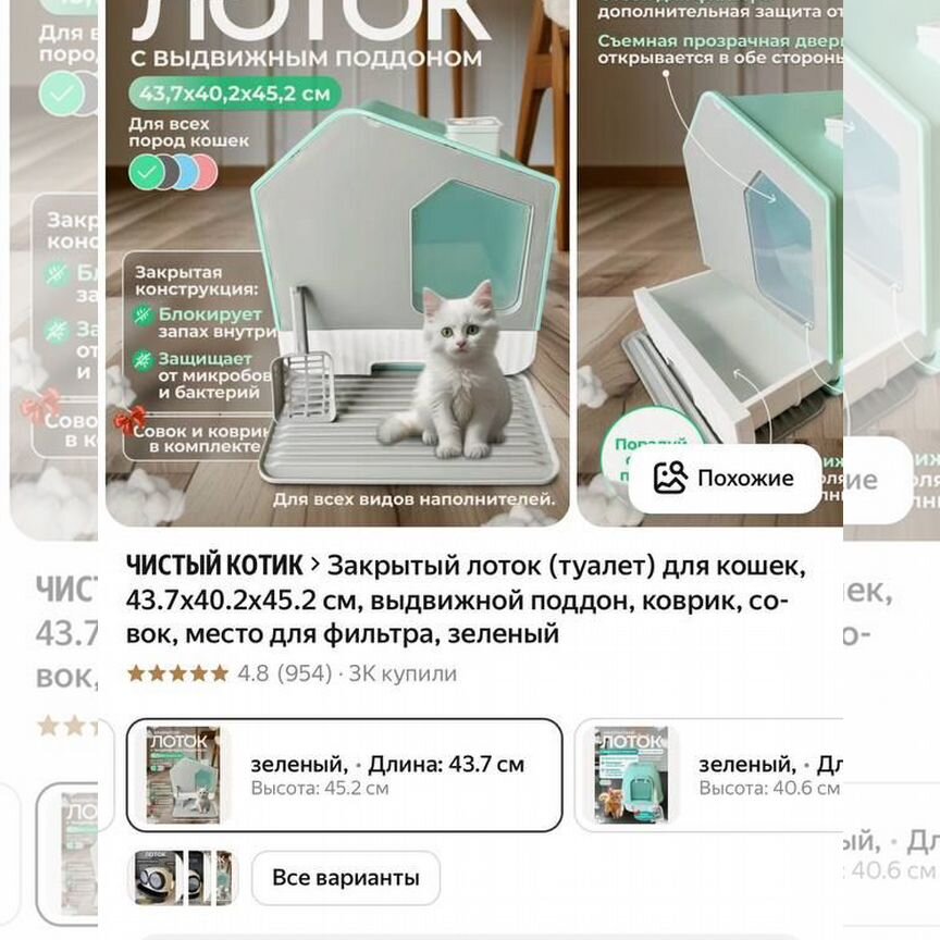 Лоток домик для кошек