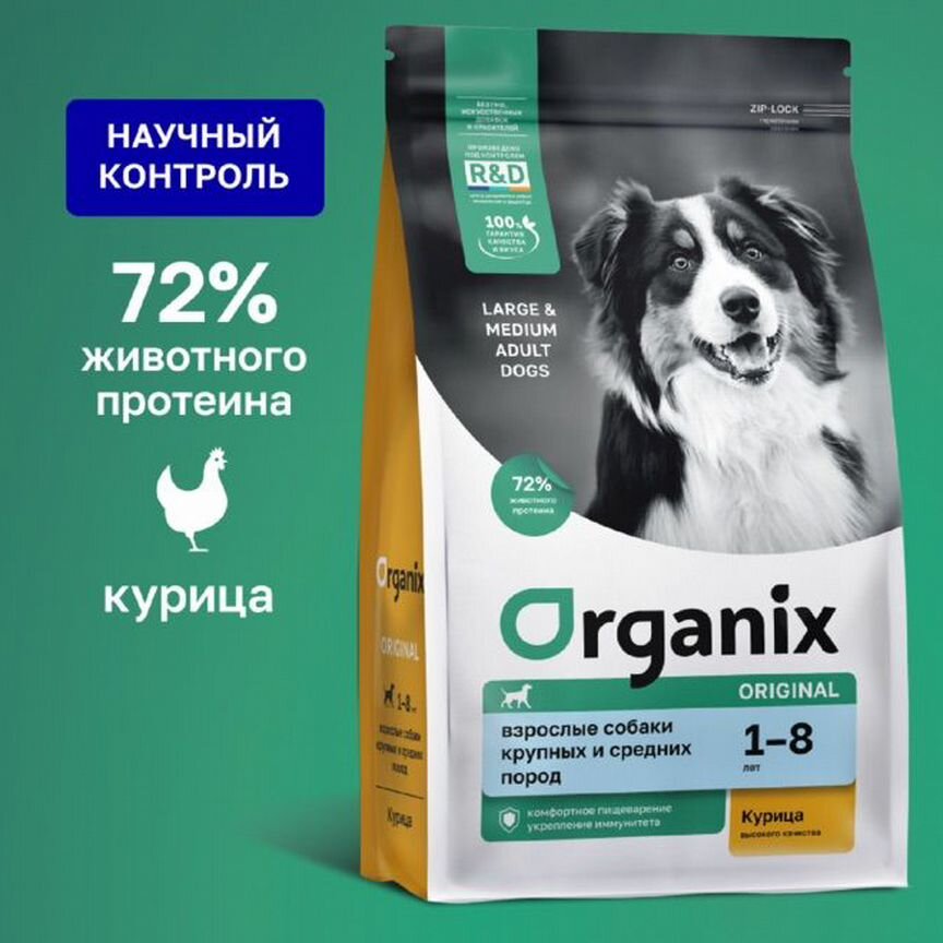 Корм для собак organix
