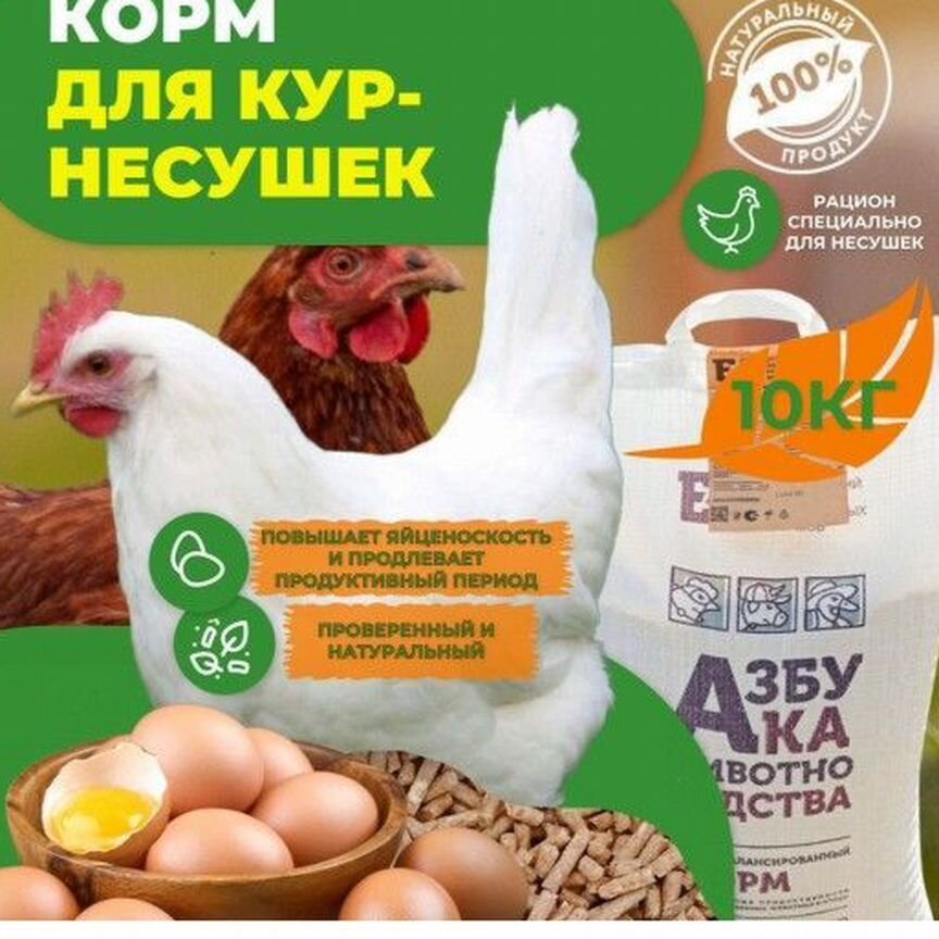 Кормосмесь,Корма для с/ х животных и птиц