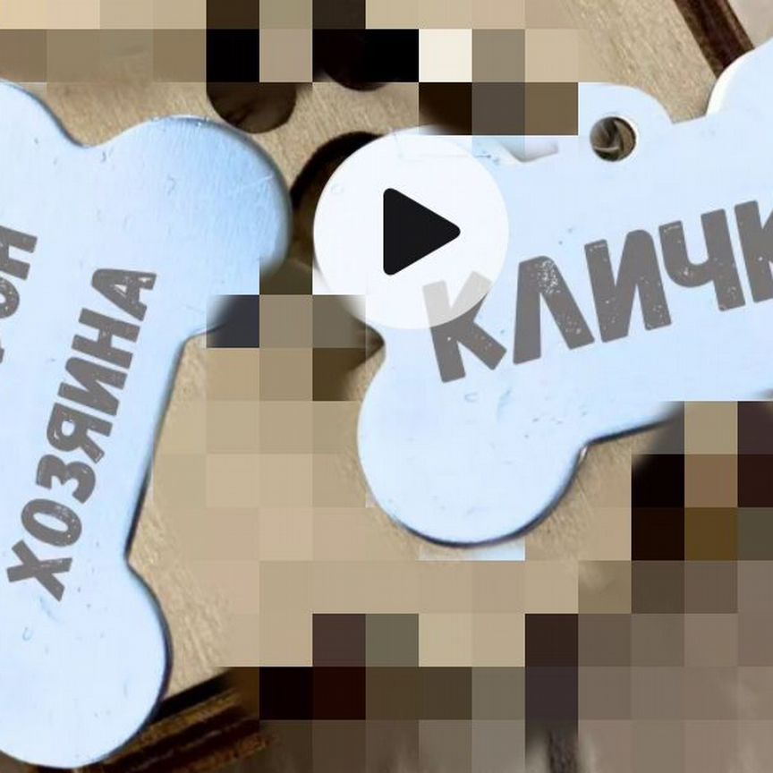 Адресник для собак с гравировкой