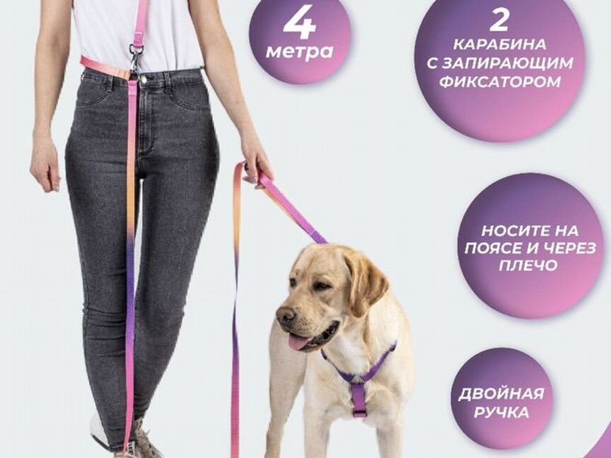 Miamorpets Поводок-перестежка для собак