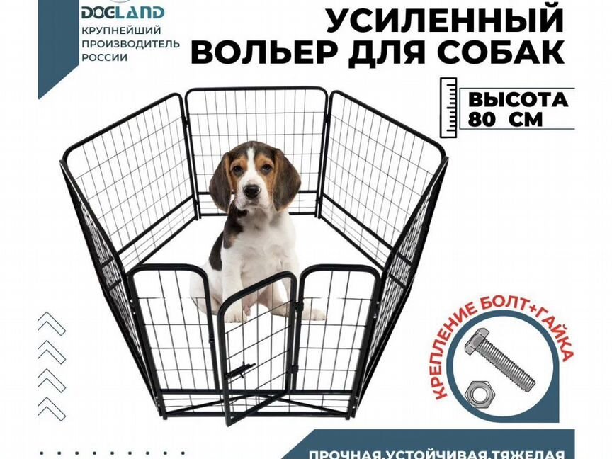 Вольер 80*70см 4 секции