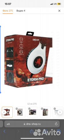 Игровая гарнитура dexp Storm Pro белый купить в Благовещенске | Электроника | Авито