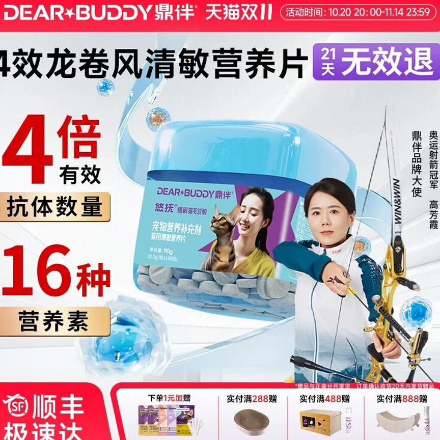 Лакомства для кошек Dear Buddy от 4 аллергенов