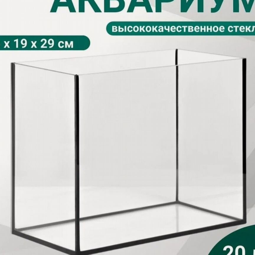 Аквариум новый
