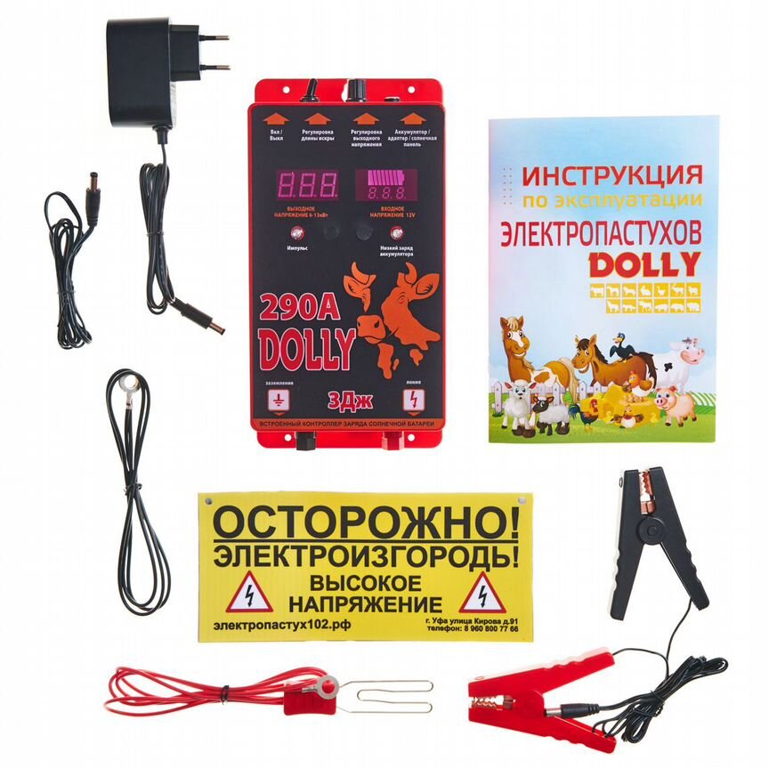 Электропастух Dolly 290A