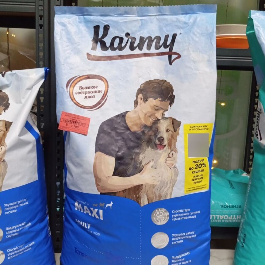 Корм для собак Карми 14 кг, Karmy Maxi