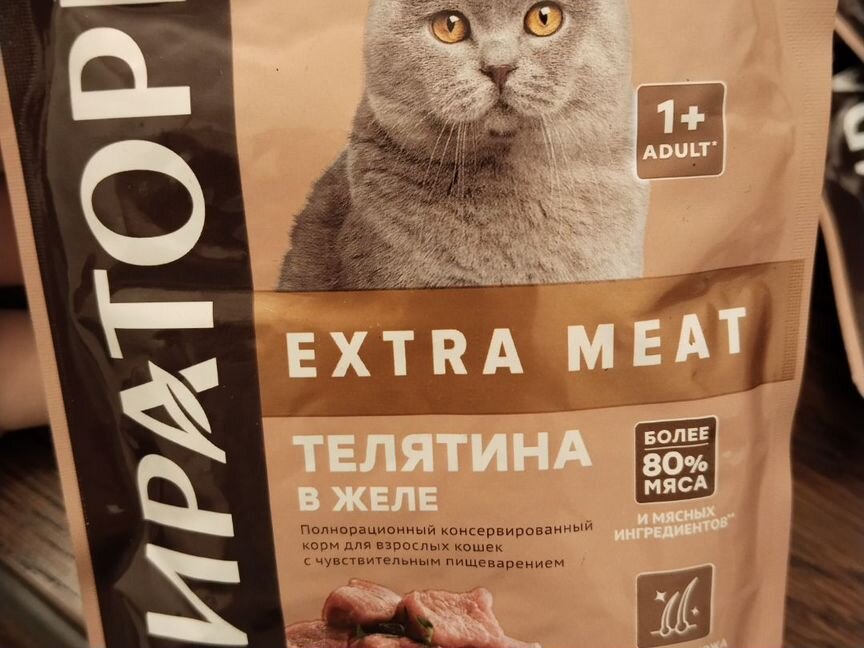 Корм для кошек(Мираторг)