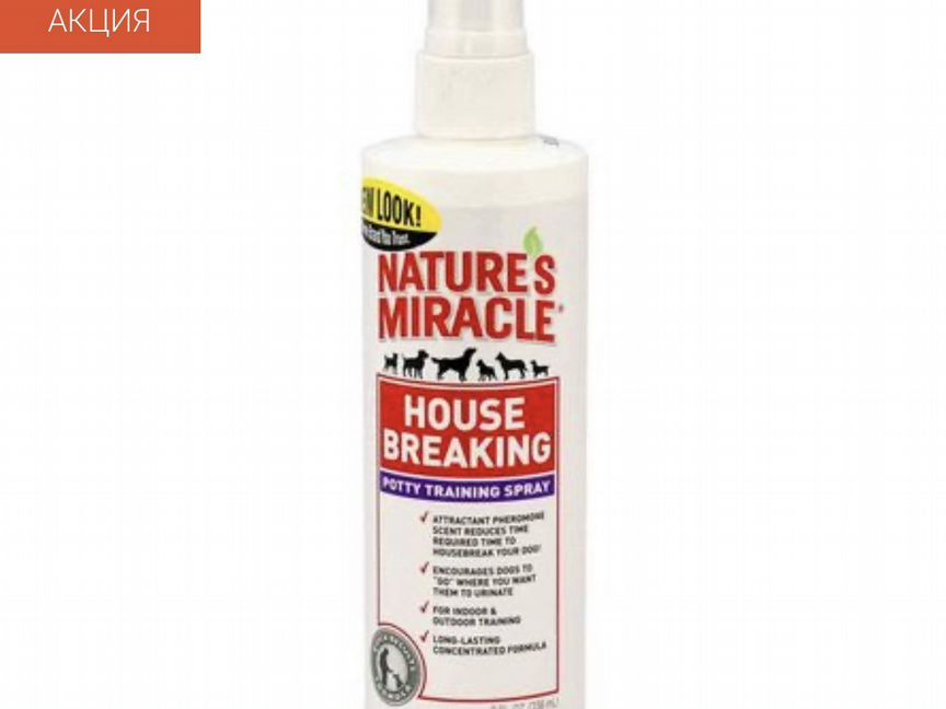 Спрей для приучения к туалету