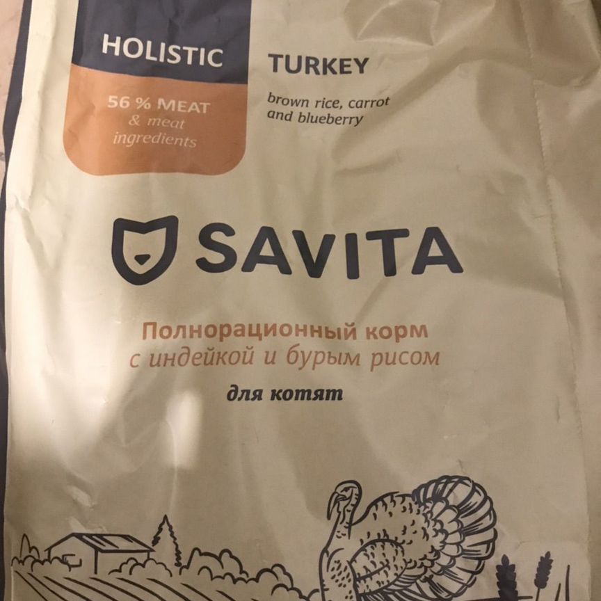 Savita для котят 5 кг