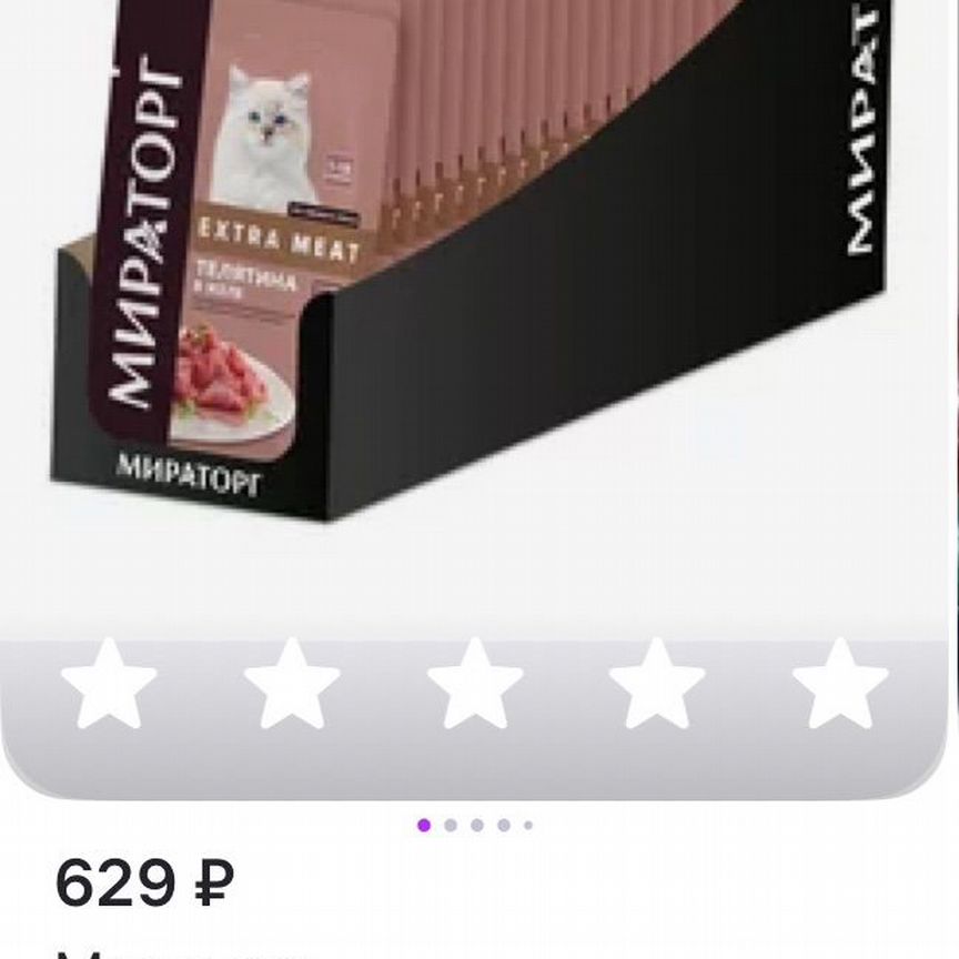 Влажный корм Мираторг для котят