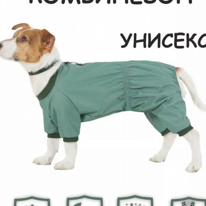 Дождевик костюм комбинезон для собаки