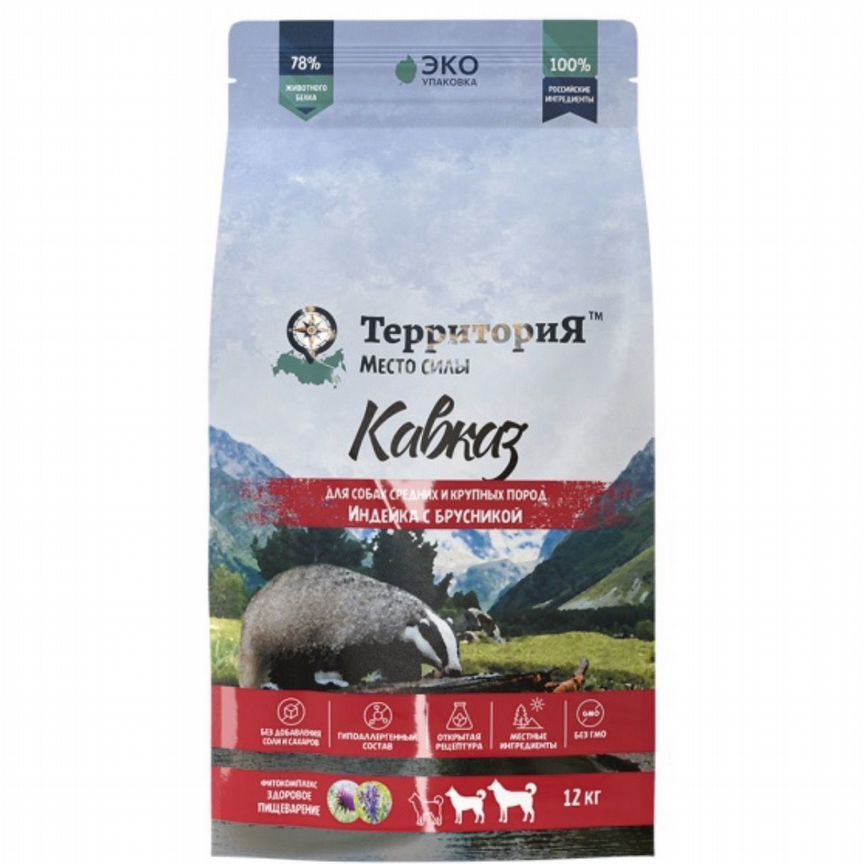 Корм для собак Территория Кавказ 12 кг