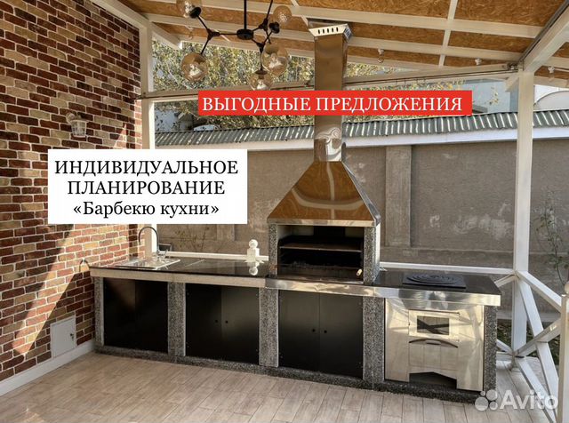 Барбекю комплекс, гриль кухня купить в Москве | Товары для дома и дачи ...