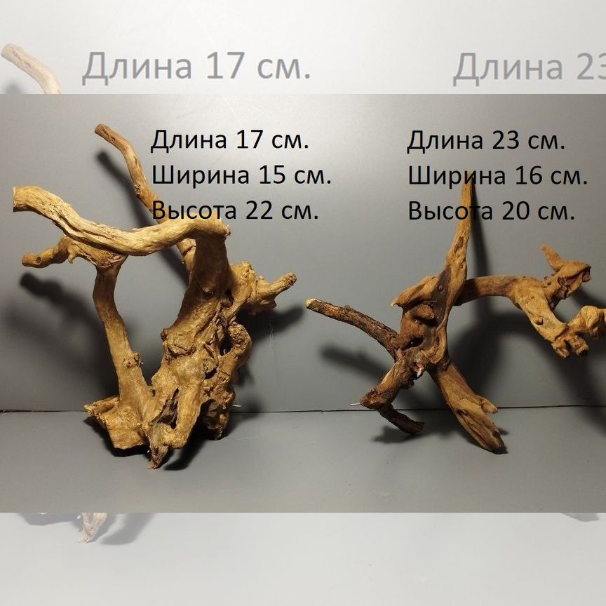 Коряги для аквариума 2 штуки вк 47