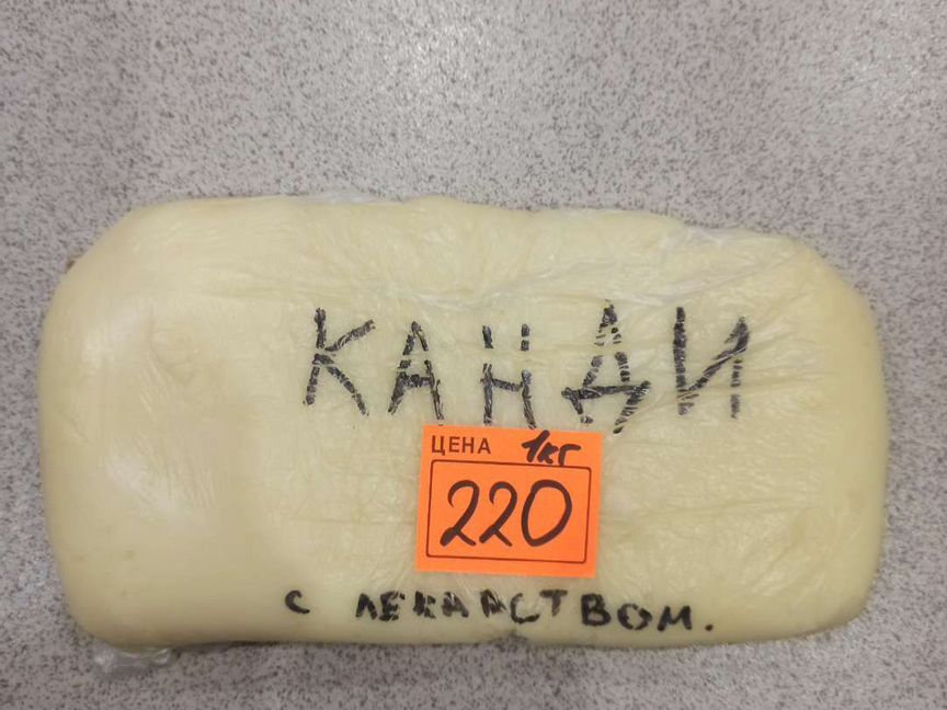 Канди
