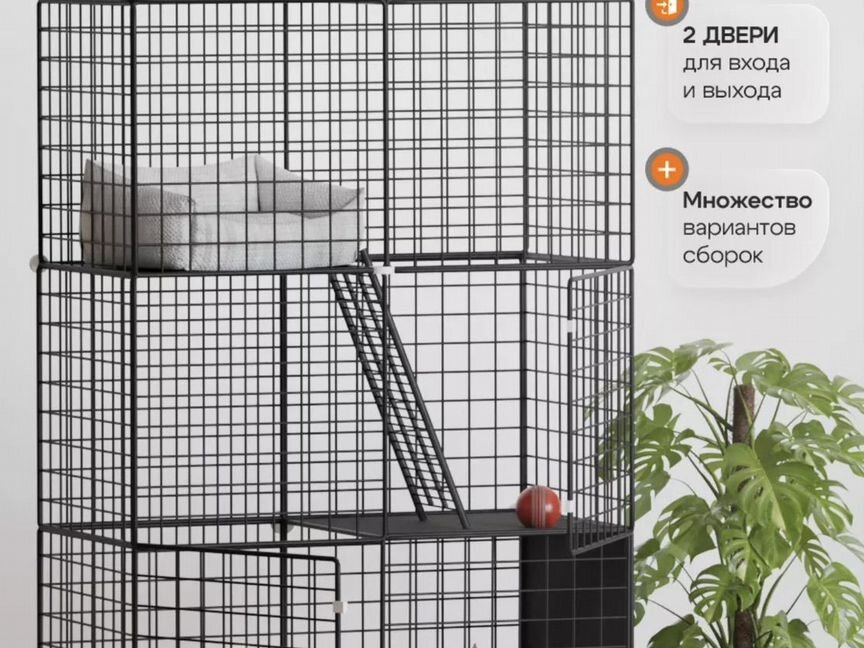 Клетка для животных