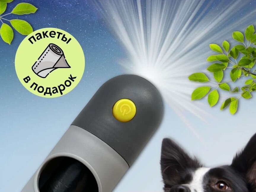 Диспенсер для пакетов с фонариком
