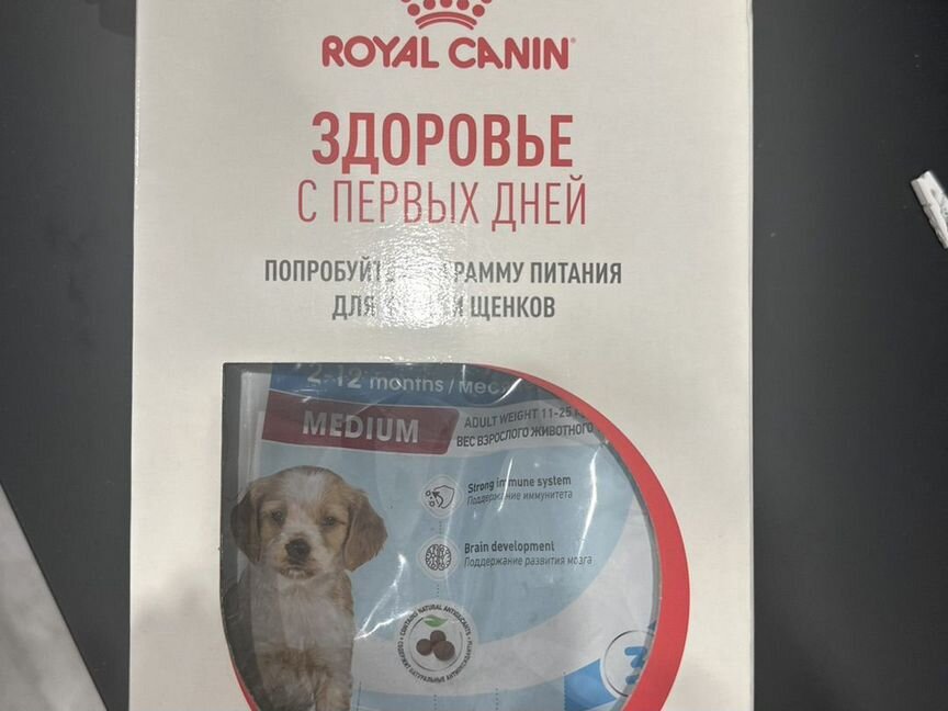 Корм для щенков Royal Canin