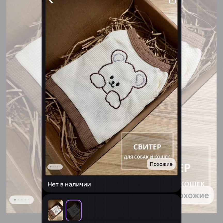 Одежда для маленьких собак s