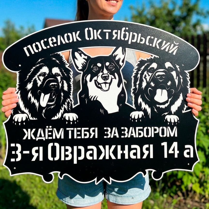 Таблички с животными по фото