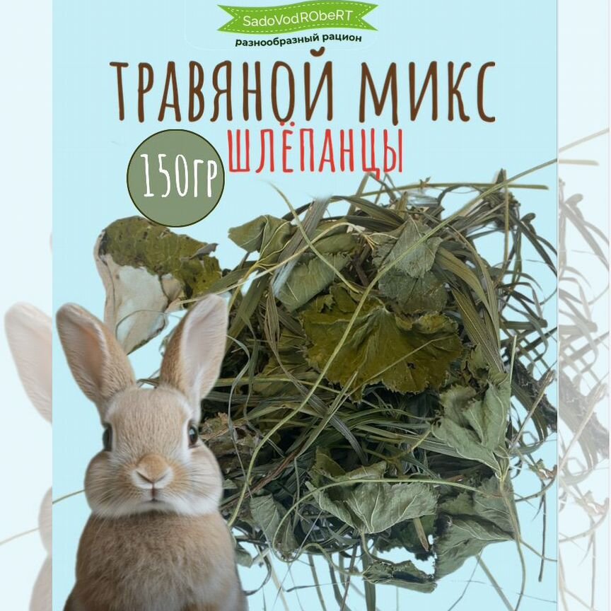 Сено мягкое
