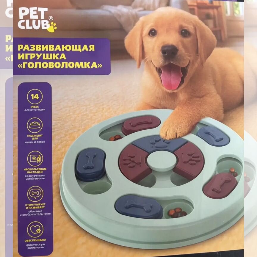 Игрушка для животных. Развивающая для собак