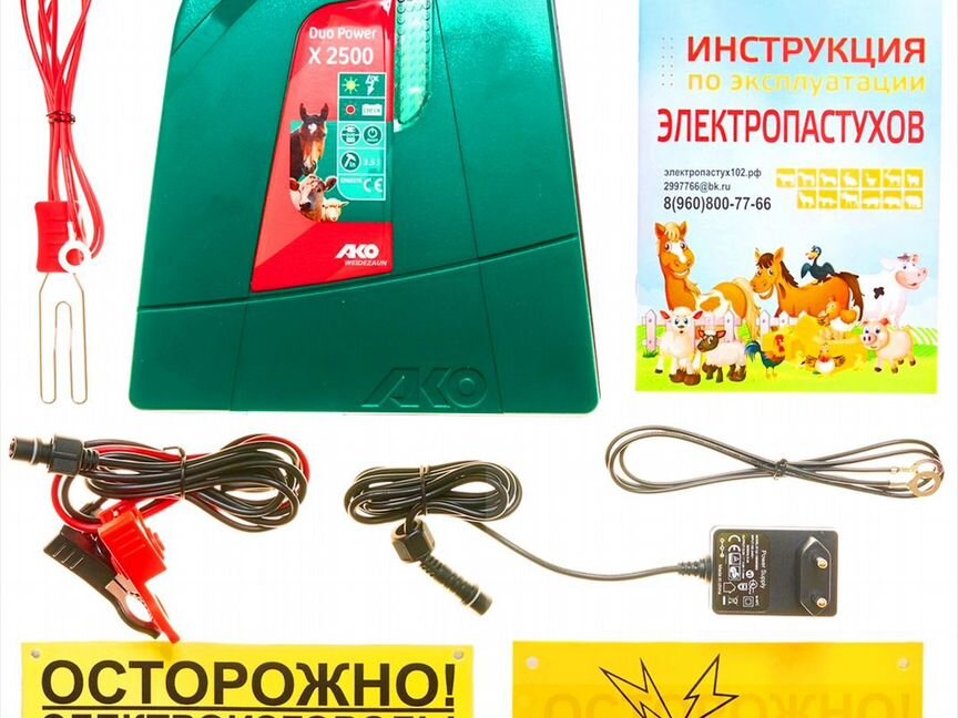 Электропастух