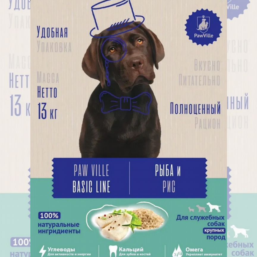 Корм сухой 13кг Pawville рыба/рис