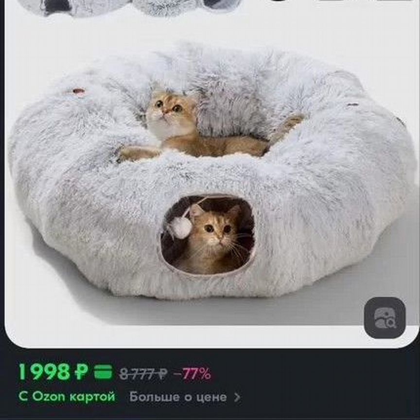 Игровой тоннель для кошек большой