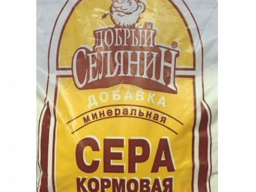 Сера кормовая