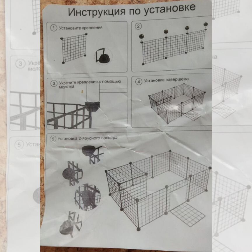 Вольер для щенков