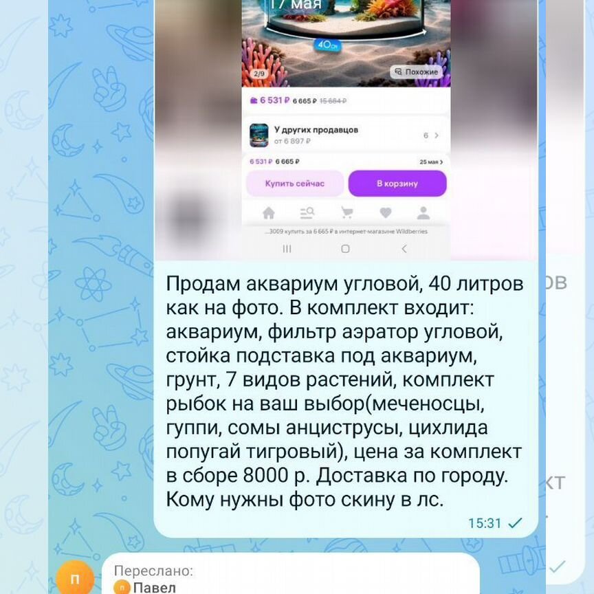 Аквариум с тумбой