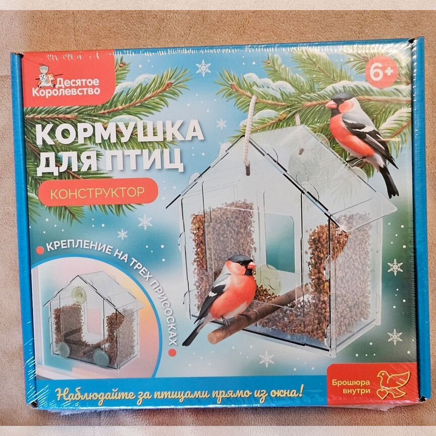 Кормушка для птиц прозрачная