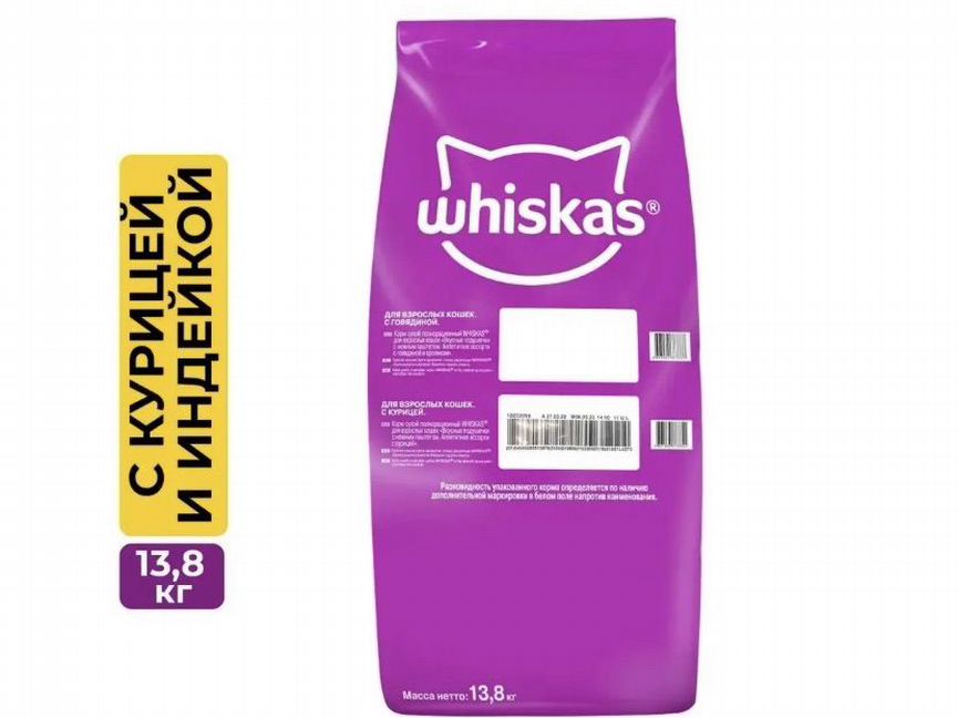 Корм для кошек whiskas 13,8кг бесплатная доставка