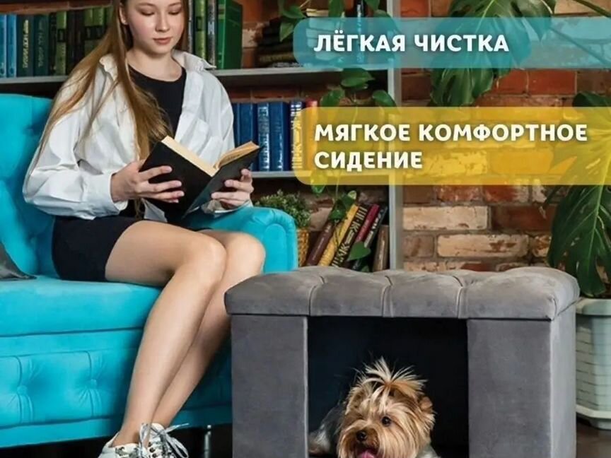 Банкетка, домик для собак